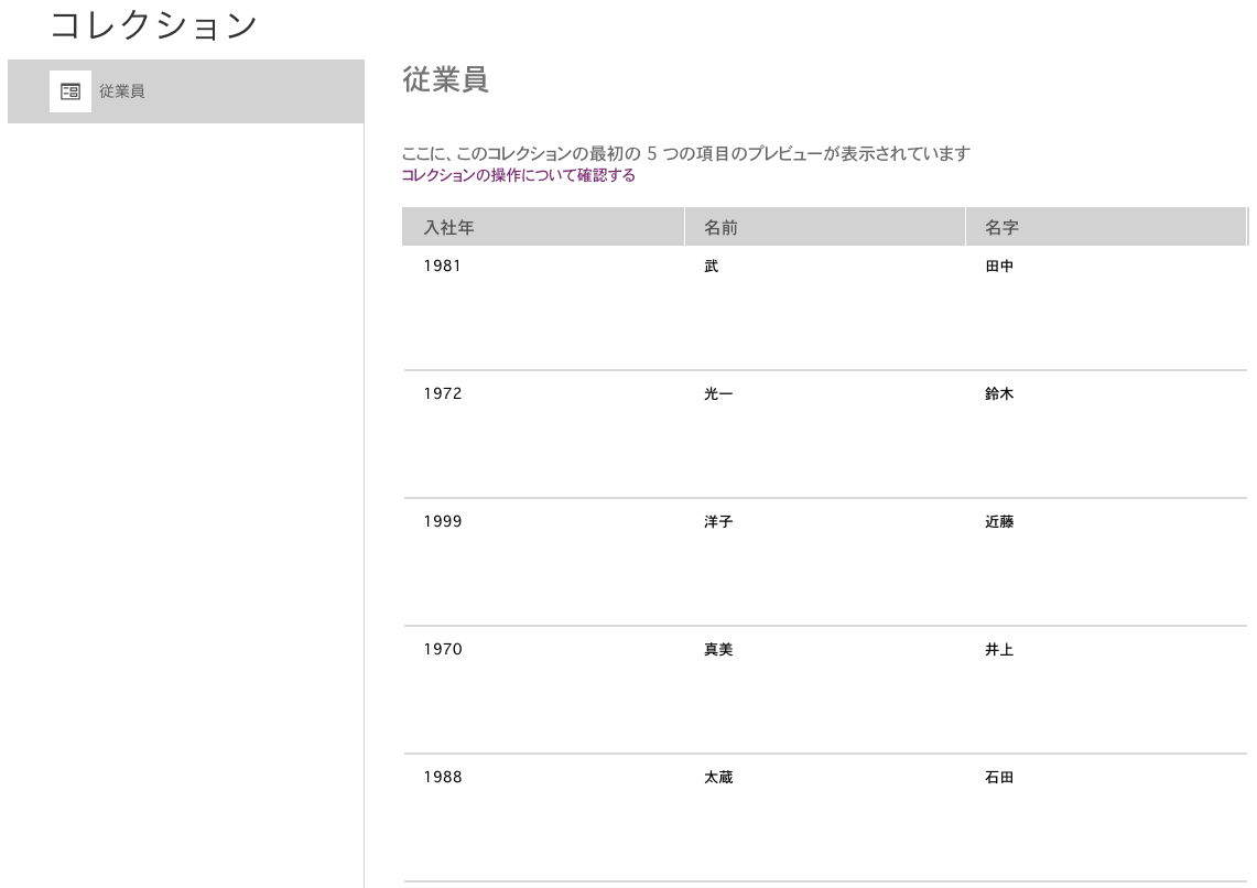 [power Apps]ビジュアル解説 Concat Concatenate関数｜テックアップライフ