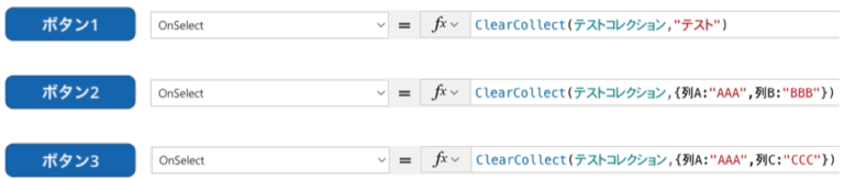 [Power Apps]ビジュアル解説 Collect, Clear, ClearCollect関数｜テックアップライフ