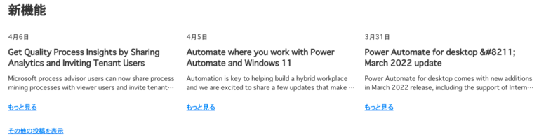 [Power Automate]画面構成の説明｜テックアップライフ