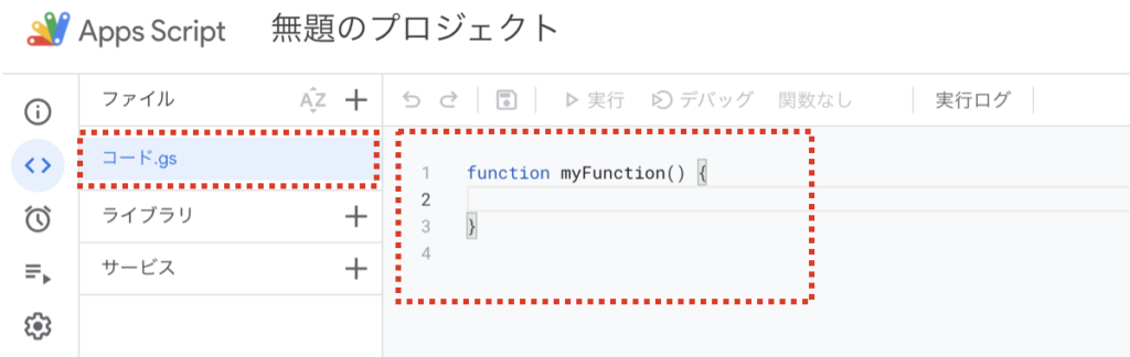 [GAS]Google Apps Scriptの基本的な使い方を全て解説｜テックアップライフ