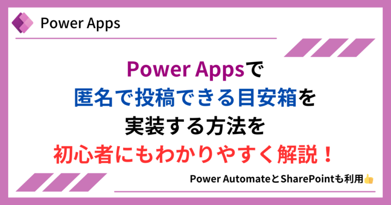 [Power Apps]ビジュアル解説 Count, CountA, CountIf, CountRows関数｜テックアップライフ